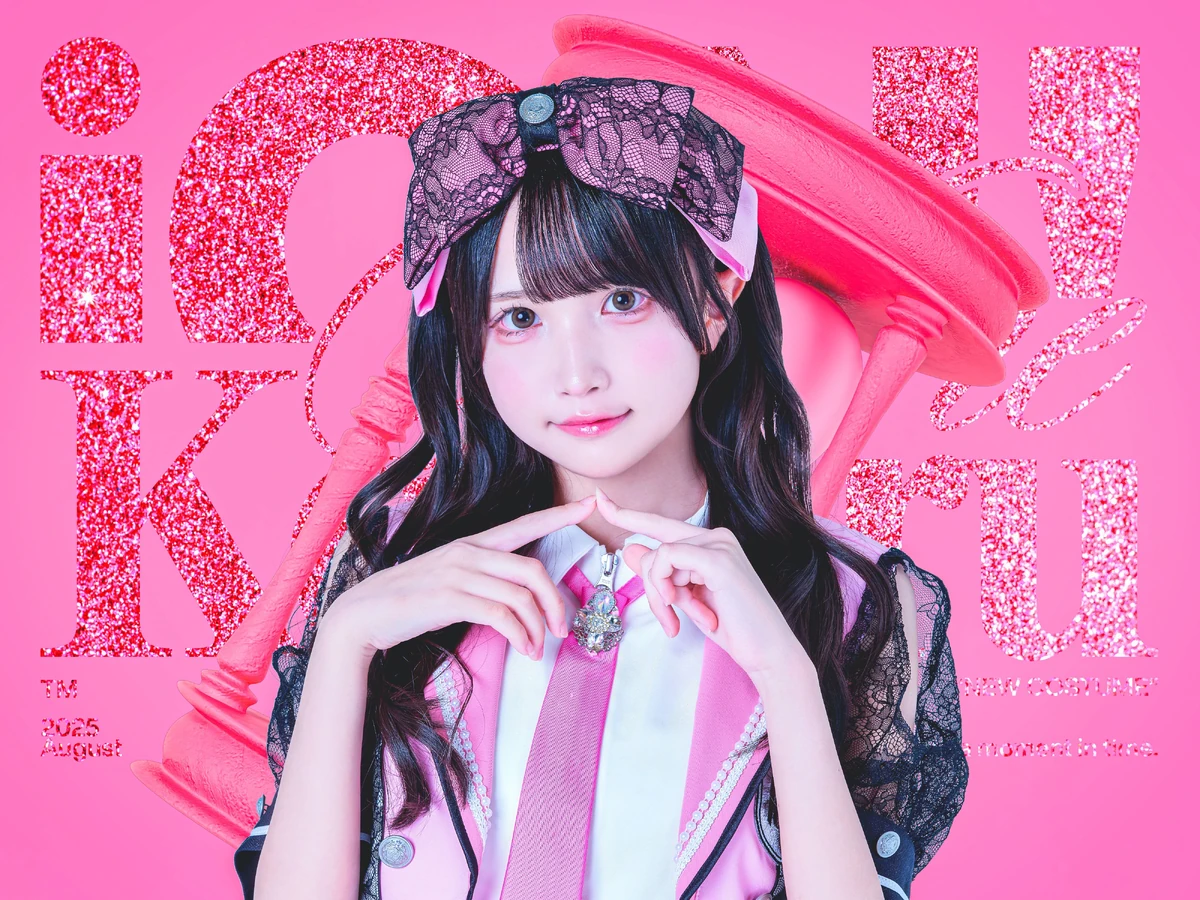 Koharu Nene | Jpop Wiki | Fandom