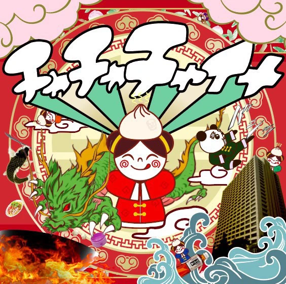 Cha Cha China | Jpop Wiki | Fandom