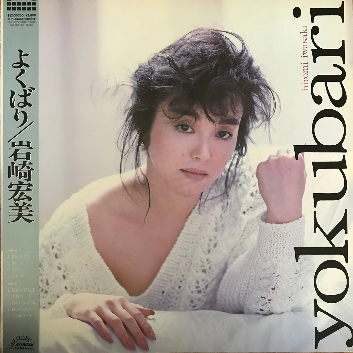 yokubari | Jpop Wiki | Fandom
