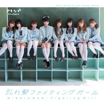 Midaregami Fighting Girl | Jpop Wiki | Fandom