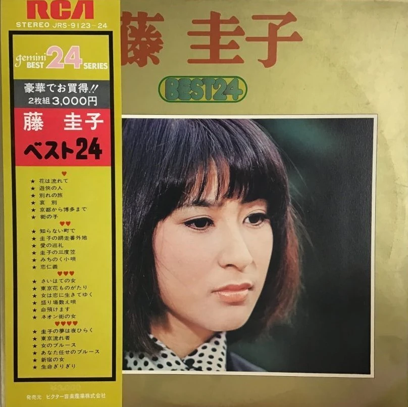 Fuji Keiko BEST24 | Jpop Wiki | Fandom