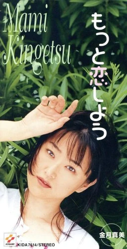 Motto Koishiyou | Jpop Wiki | Fandom