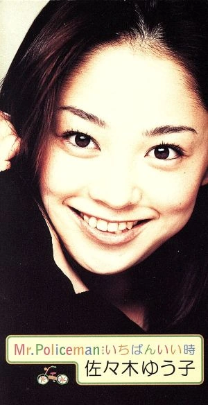 Category:Sasaki Yuko Singles | Jpop Wiki | Fandom
