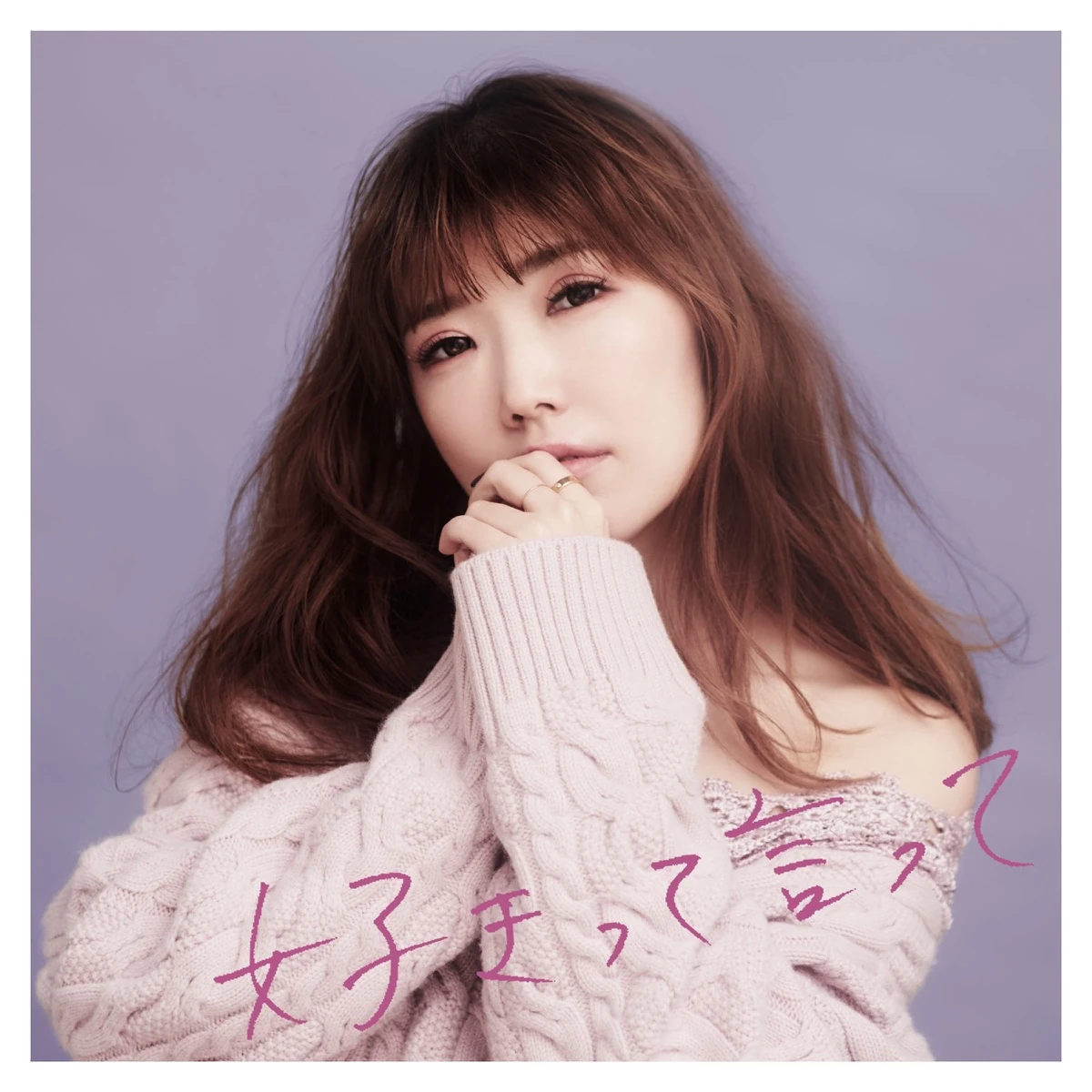 Sukitte Itte | Jpop Wiki | Fandom