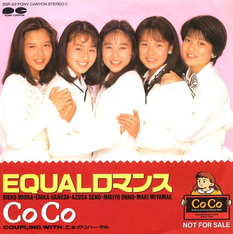 EQUAL ROMANCE | Jpop Wiki | Fandom