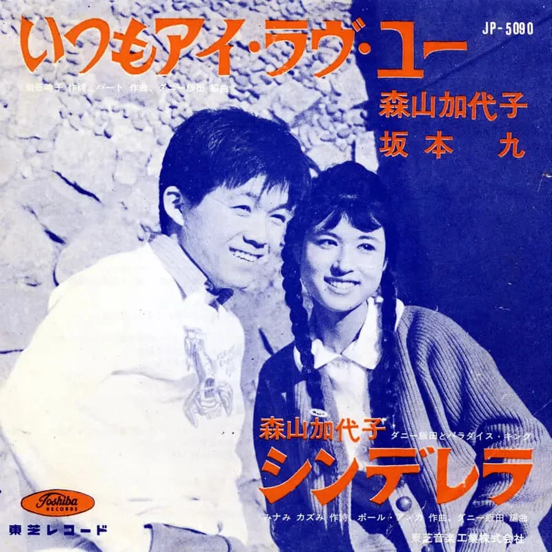 Itsumo I Love You | Jpop Wiki | Fandom