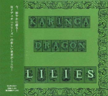 KARINGA | Jpop Wiki | Fandom