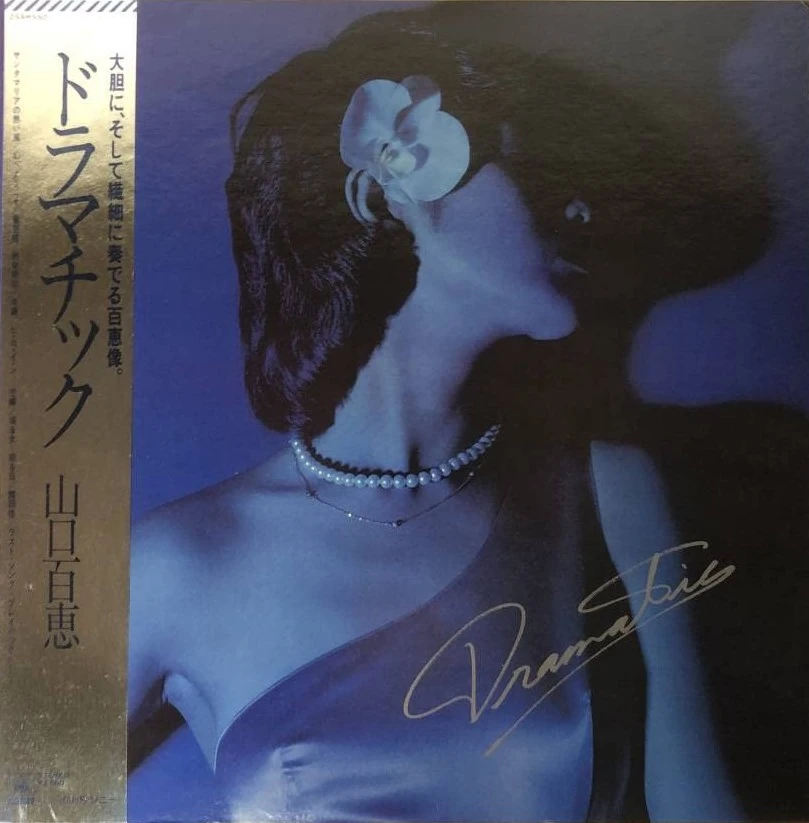 Dramatic | Jpop Wiki | Fandom