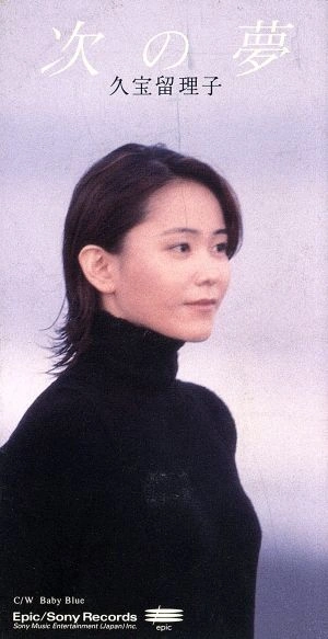 Tsugi no Yume | Jpop Wiki | Fandom