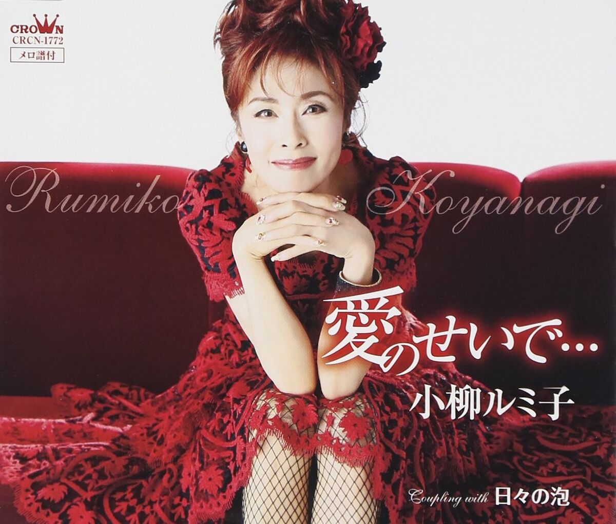 Ai No Sei De Jpop Wiki Fandom