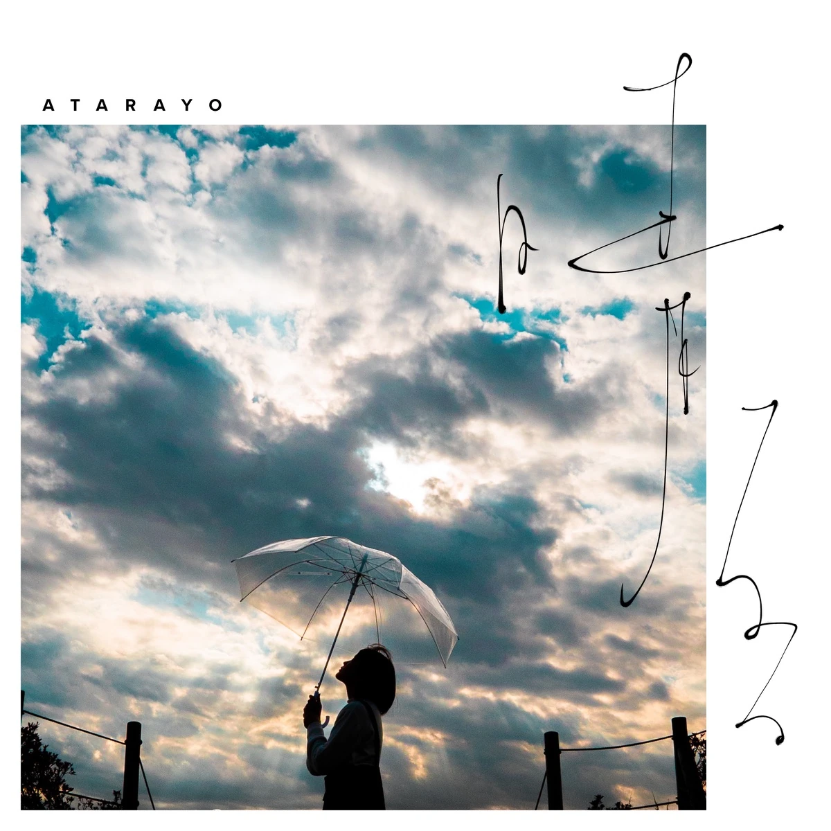 Haruru | Jpop Wiki | Fandom