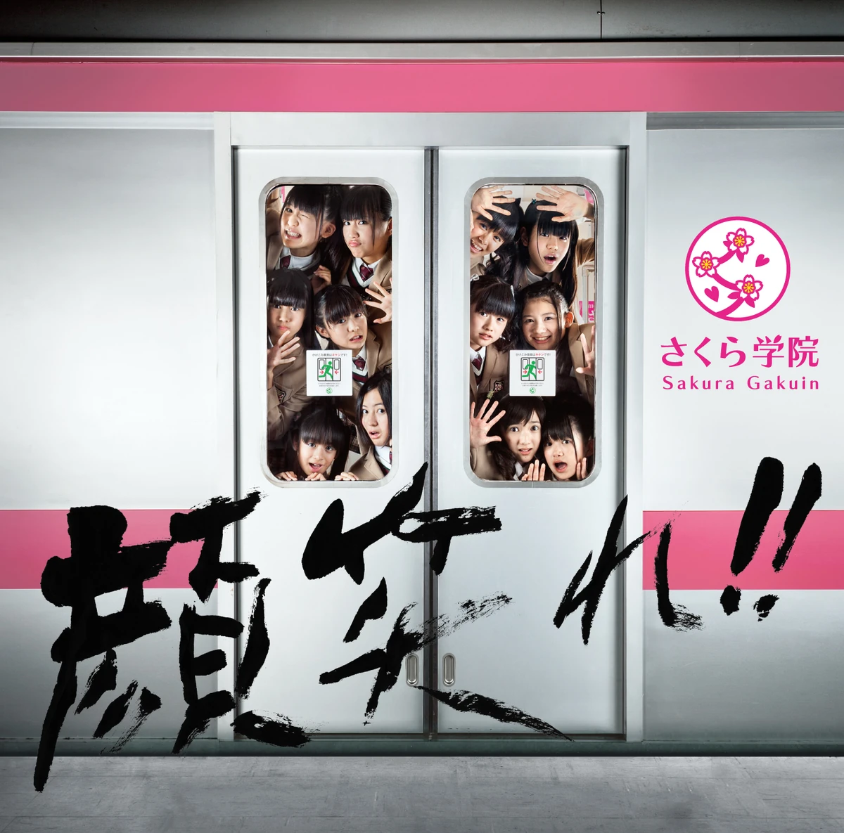 Ganbare!! | Jpop Wiki | Fandom