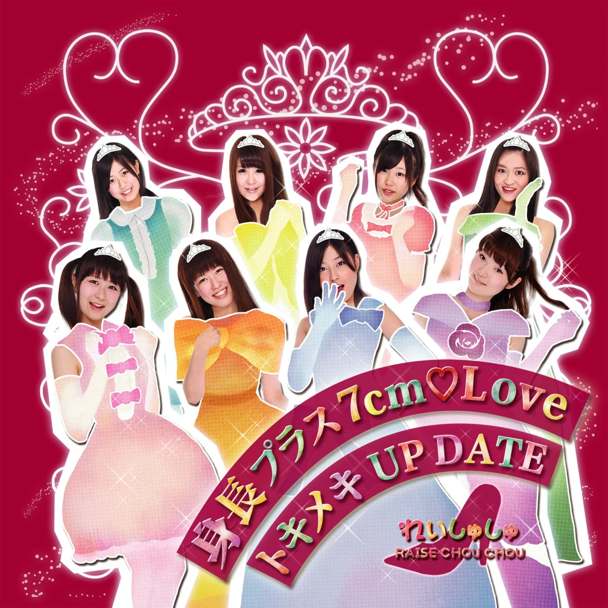 Shinchou Plus 7cm Love / Tokimeki UP DATE | Jpop Wiki | Fandom