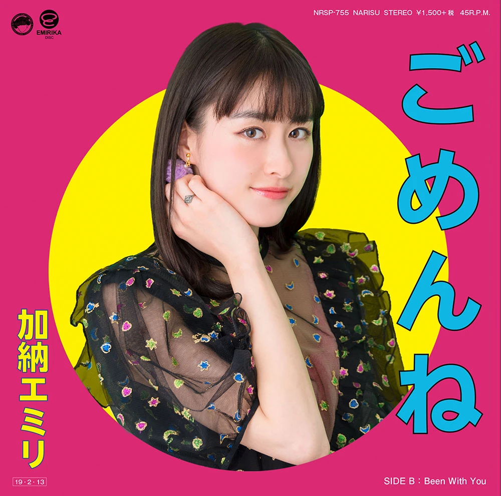 Gomen ne c/w Been With You | Jpop Wiki | Fandom