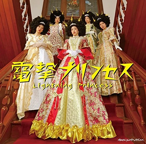 Dengeki Princess | Jpop Wiki | Fandom
