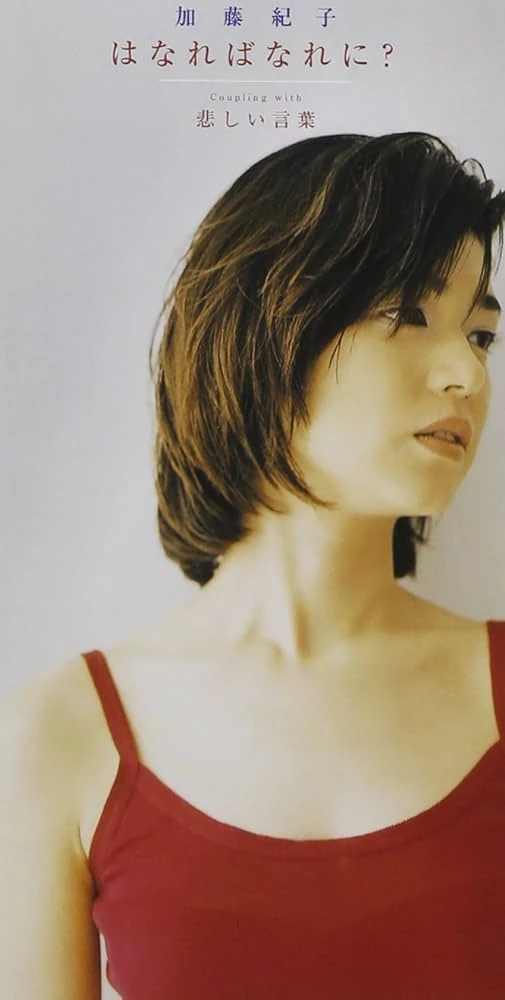 Hanare Banare ni? | Jpop Wiki | Fandom