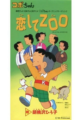 Koishite ZOO | Jpop Wiki | Fandom