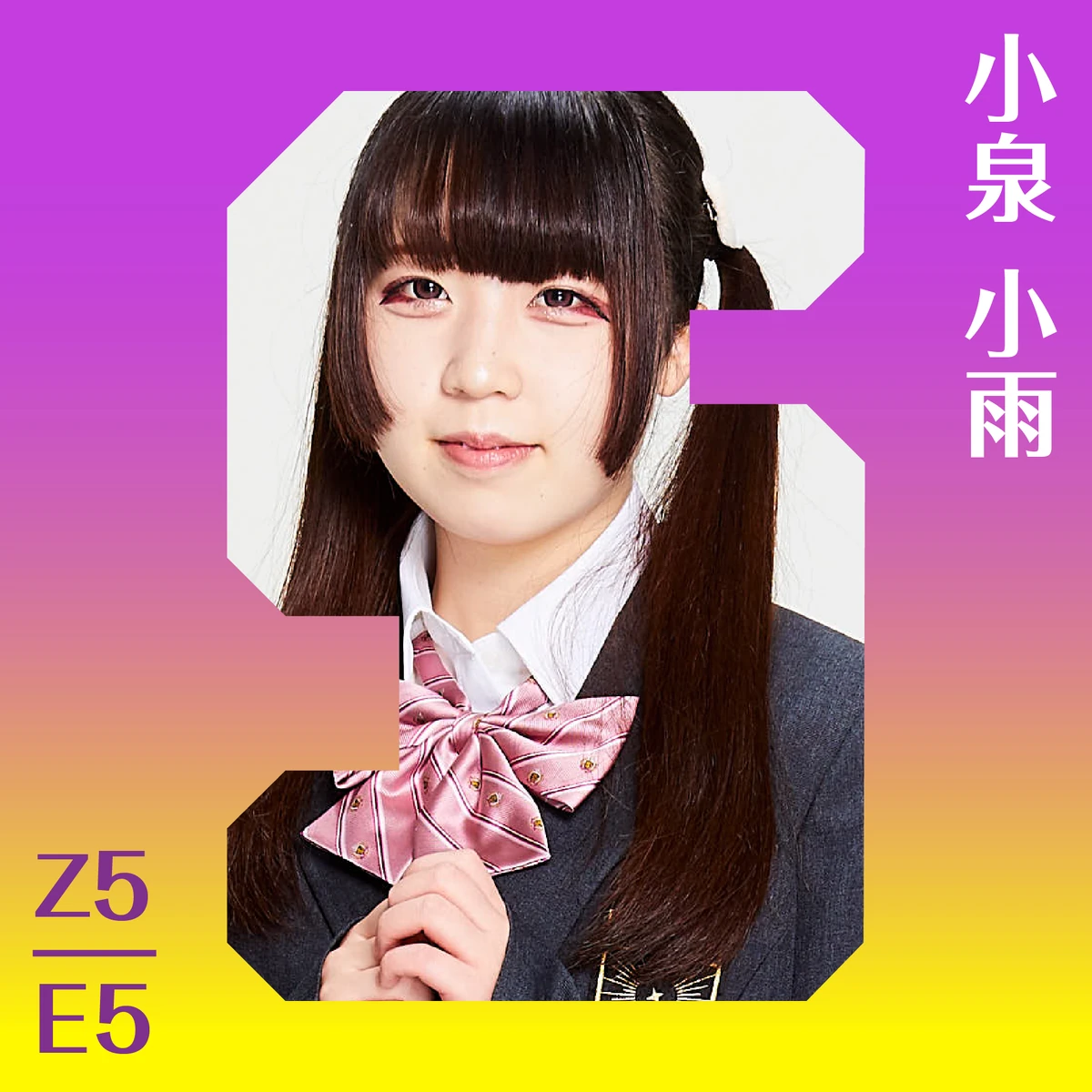 Koizumi Kosame | Jpop Wiki | Fandom