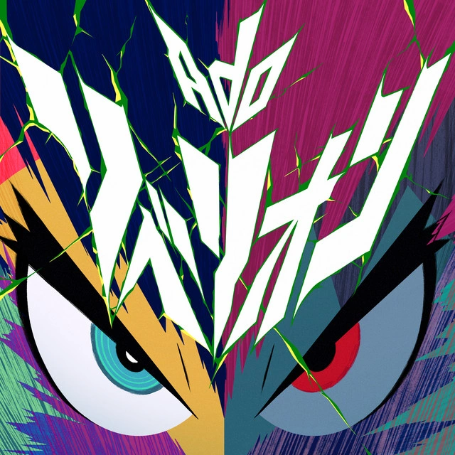 Rebellion | Jpop Wiki | Fandom