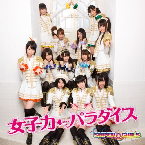 Joshiryoku←paradise Jpop Wiki Fandom