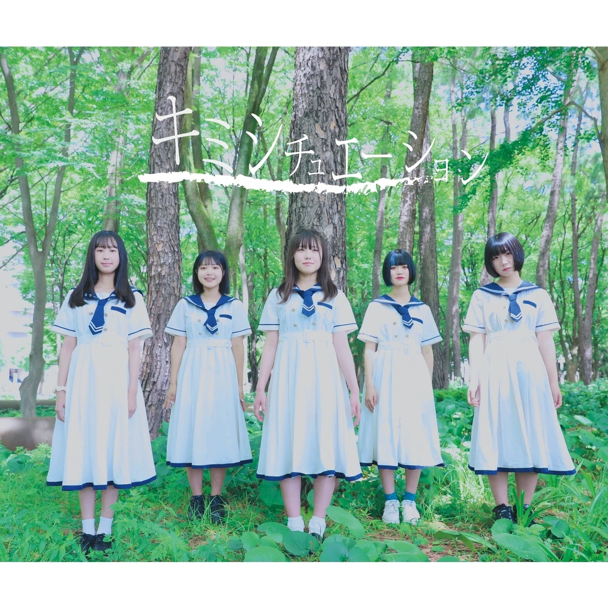 Kimi Situation | Jpop Wiki | Fandom