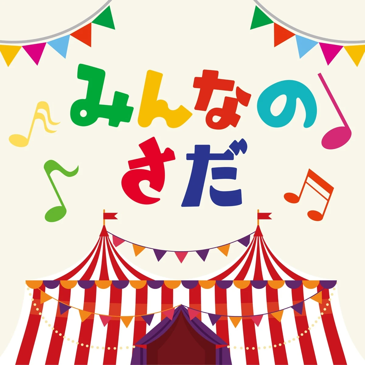 Kanpaku Sengen (wacci) | Jpop Wiki | Fandom