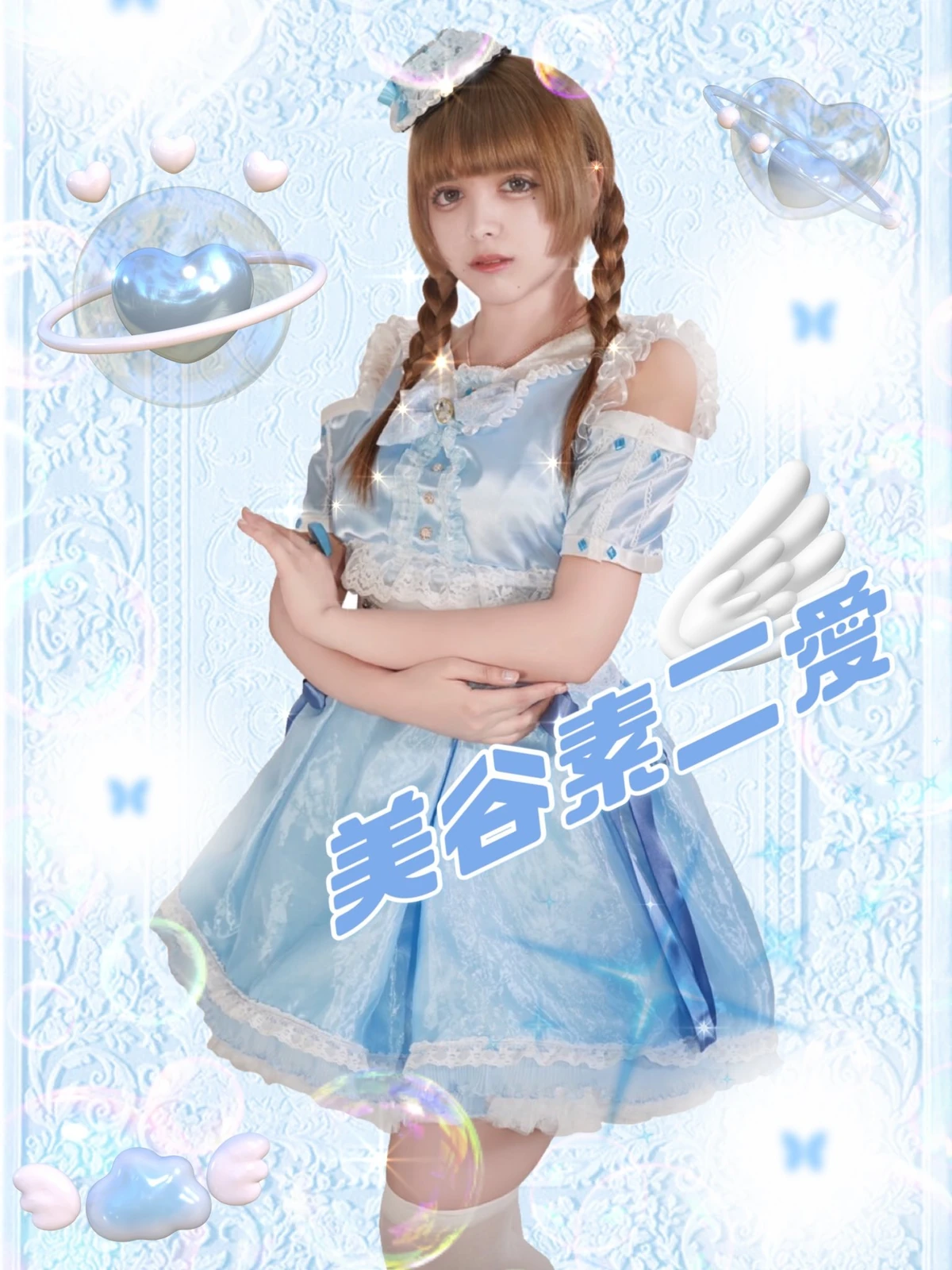 Mitani Sonia | Jpop Wiki | Fandom