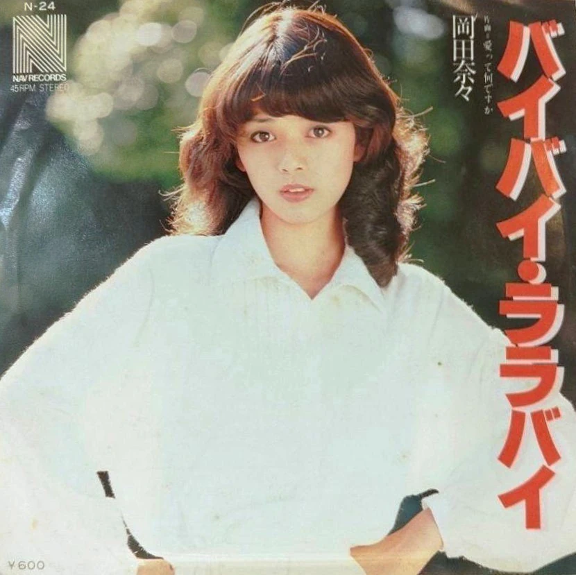 Bye Bye Lullaby | Jpop Wiki | Fandom