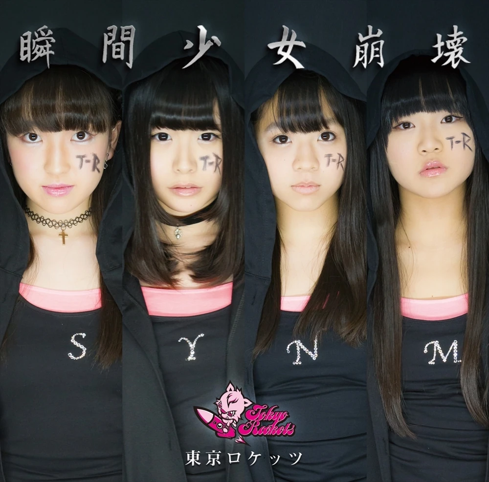 Shunkan Shoujo Houkai | Jpop Wiki | Fandom