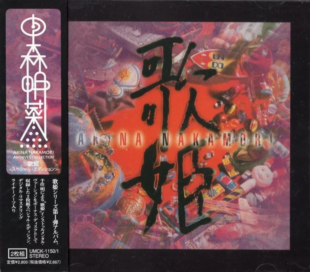 Utahime Special Edition | Jpop Wiki | Fandom