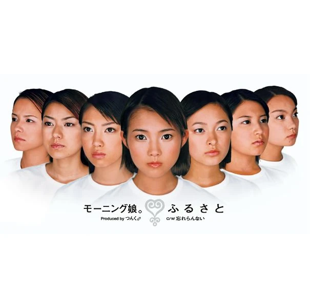 Furusato (canción) | Wiki J-Pop | Fandom
