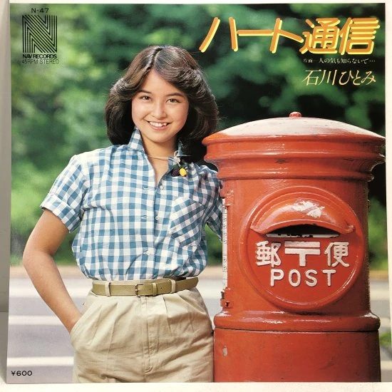 Heart Tsuushin | Jpop Wiki | Fandom