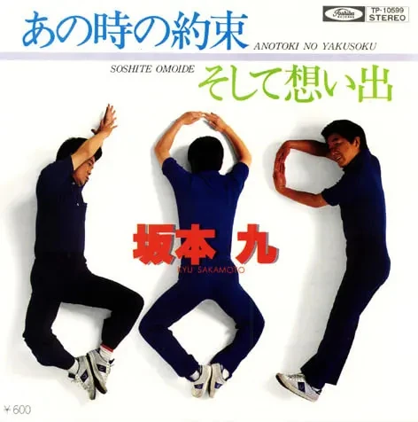 Ano Toki no Yakusoku | Jpop Wiki | Fandom