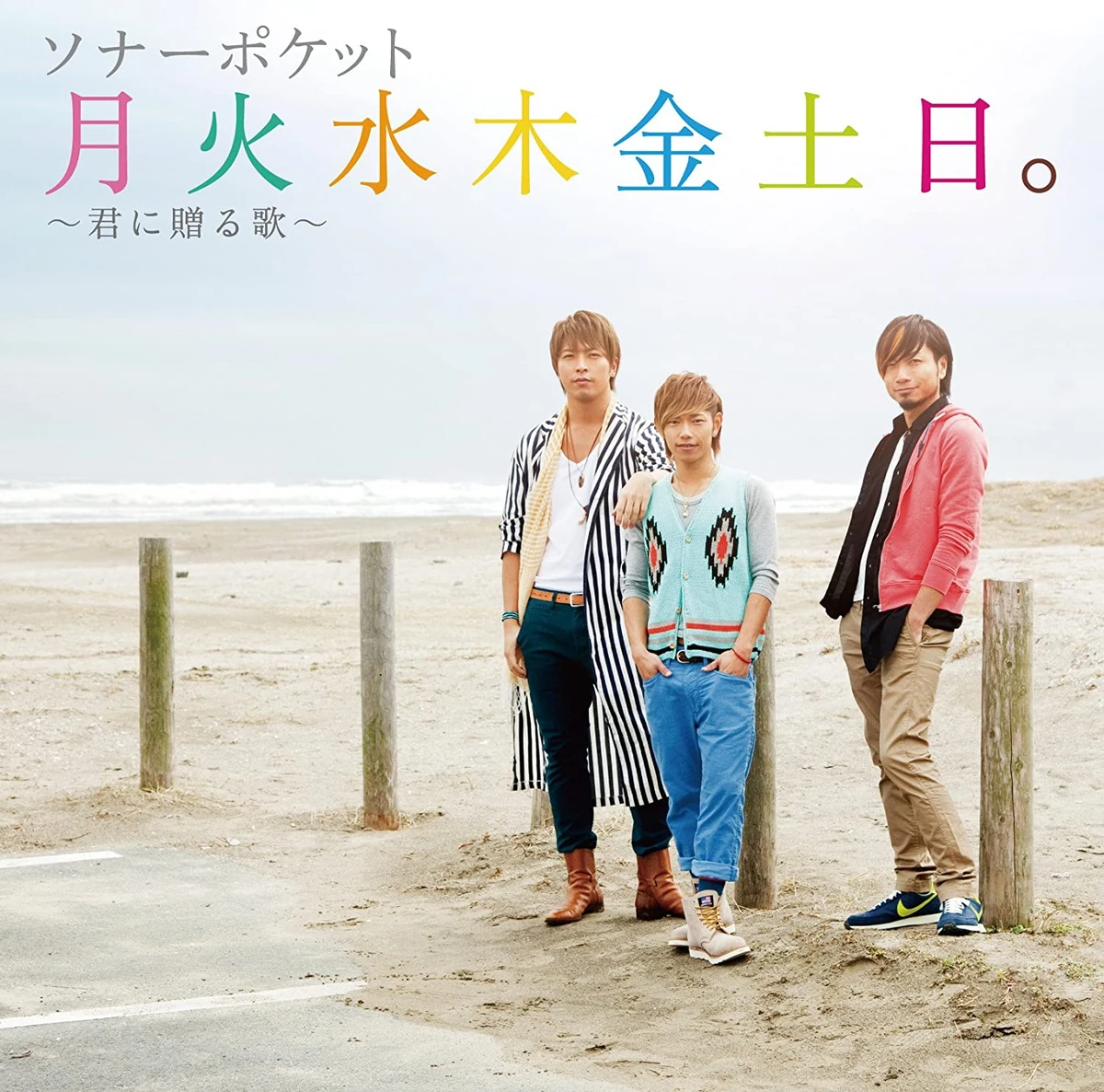 Getsukasuimokukindonichi. ~Kimi ni Okuru Uta~ | Jpop Wiki | Fandom