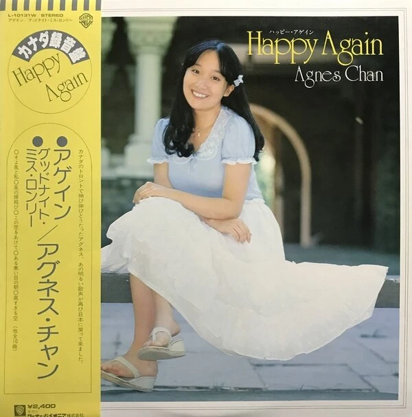Happy Again | Jpop Wiki | Fandom