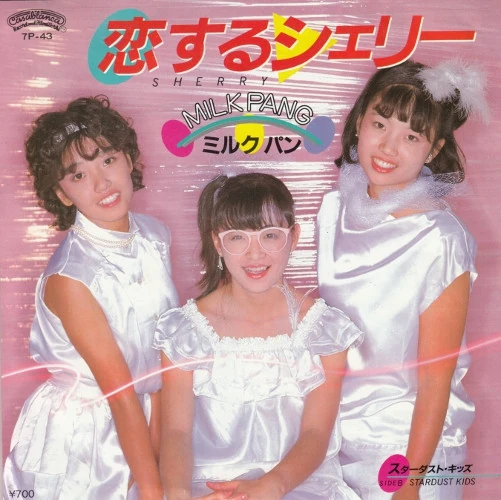 Koisuru SHERRY | Jpop Wiki | Fandom