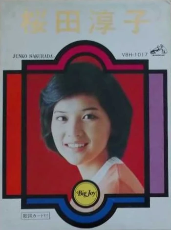 Sakurada Junko Big Joy | Jpop Wiki | Fandom