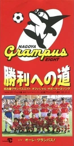 Shouri e no Michi | Jpop Wiki | Fandom