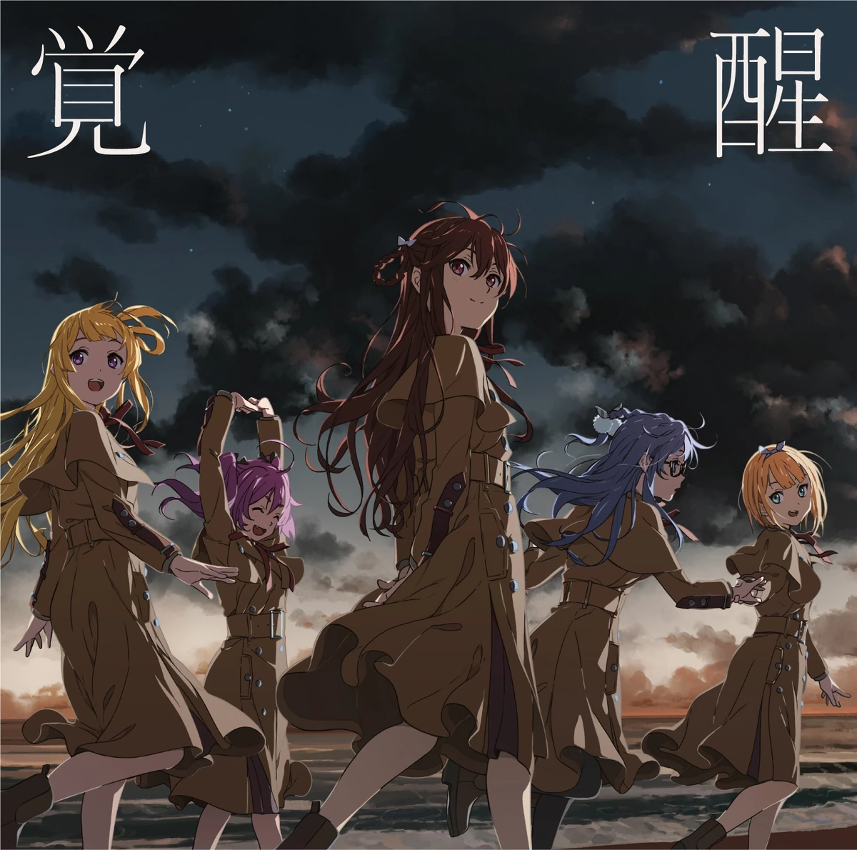 Kakusei | Jpop Wiki | Fandom