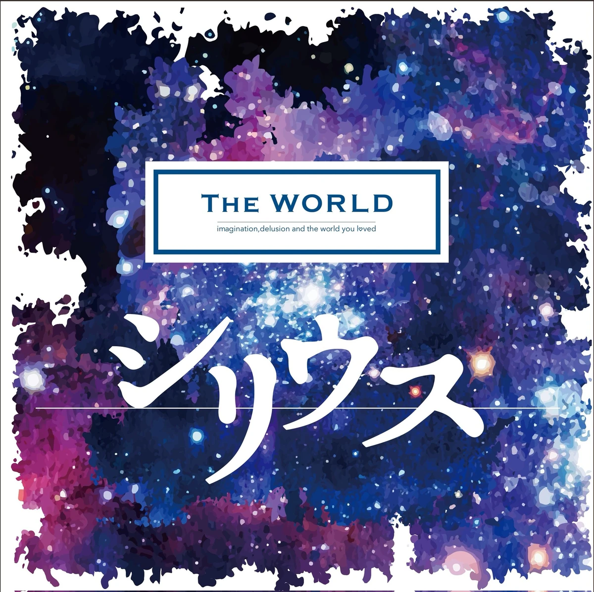 SIRIUS | Jpop Wiki | Fandom