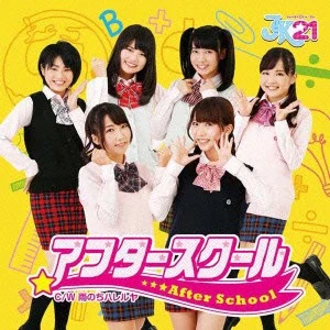 After School | Jpop Wiki | Fandom