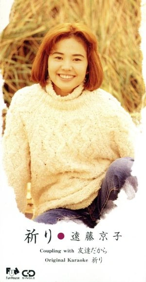 Inori | Jpop Wiki | Fandom