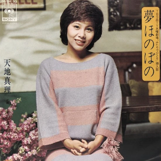 Yume Hono Bono | Jpop Wiki | Fandom