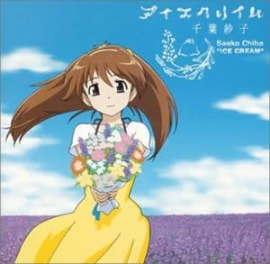 Ice Cream | Jpop Wiki | Fandom