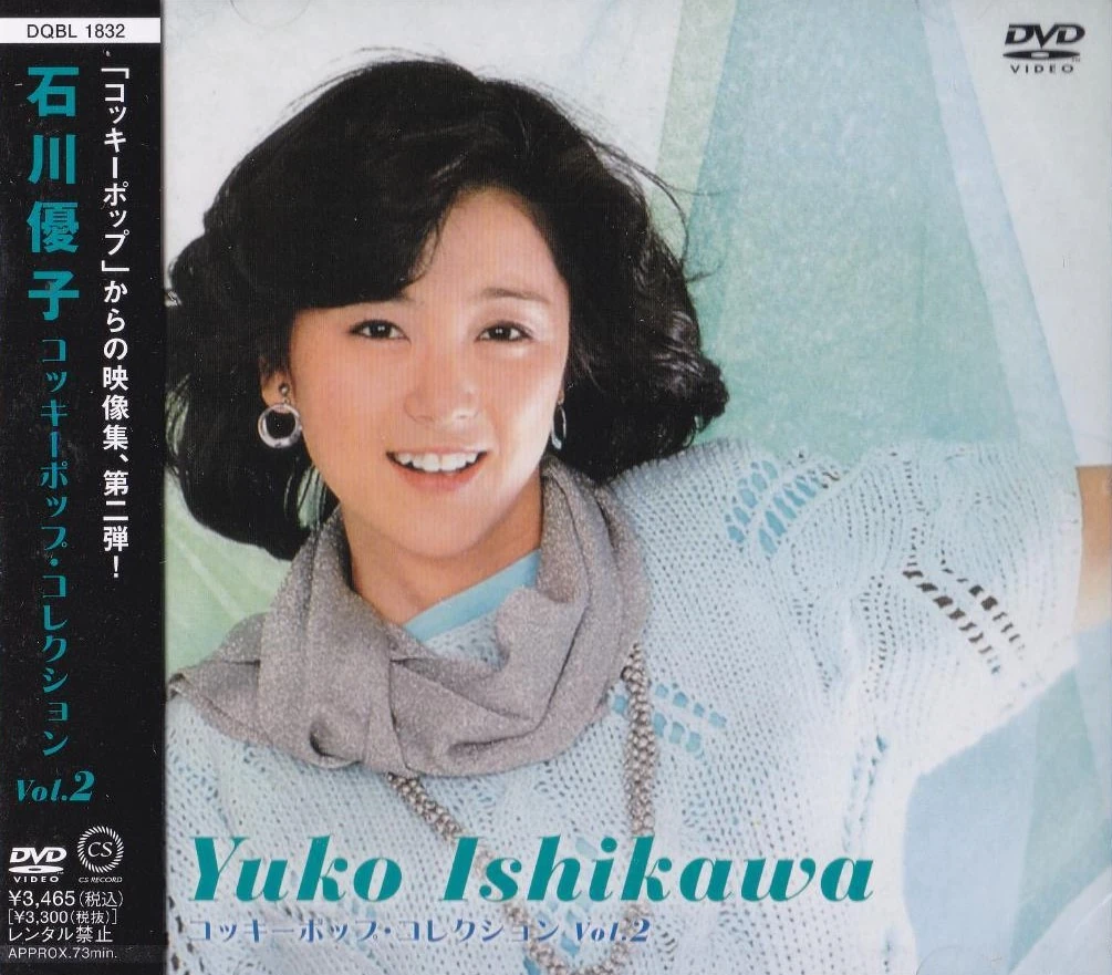 Ishikawa Yuko COCKY POP COLLECTION Vol.2 | Jpop Wiki | Fandom