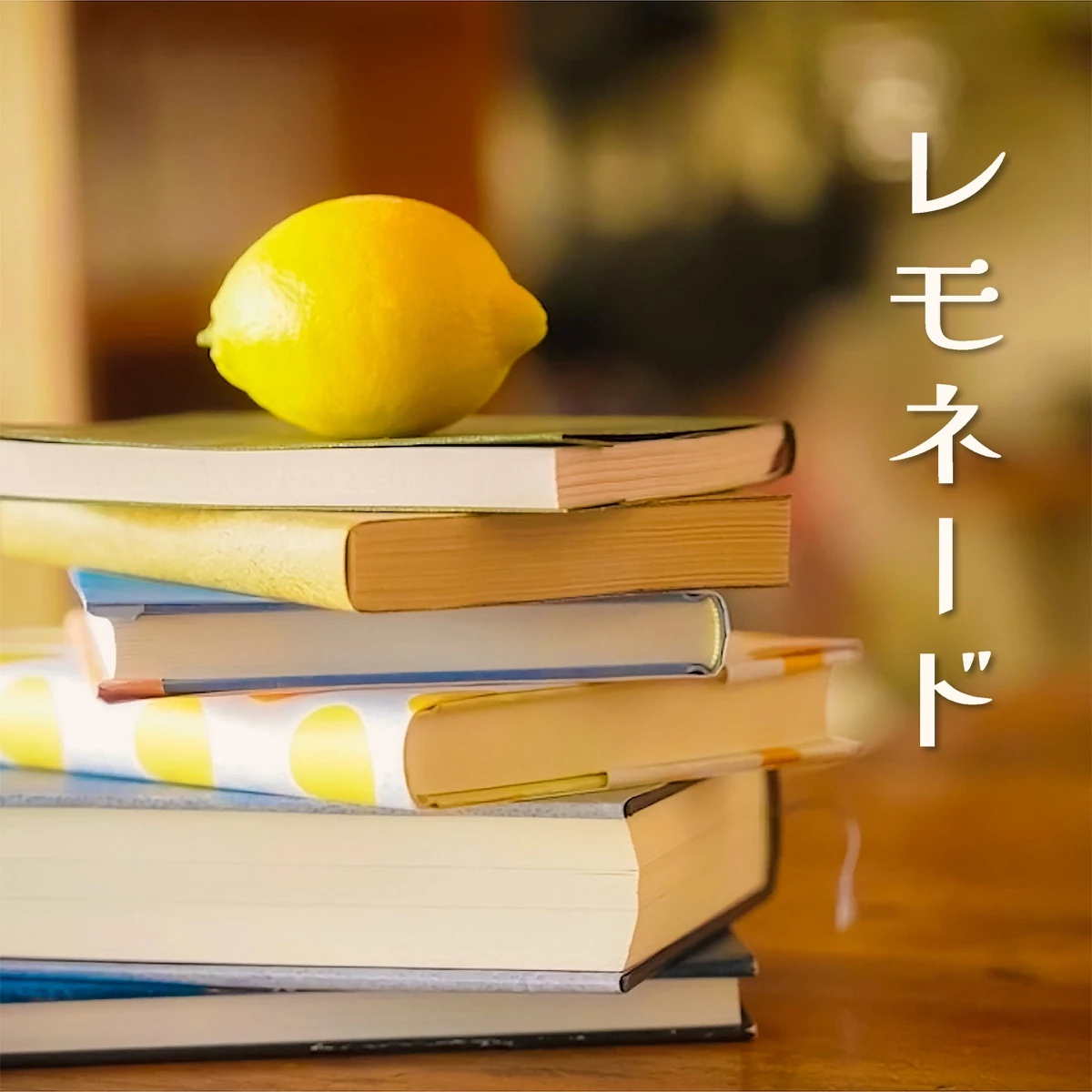 Lemonade | Jpop Wiki | Fandom