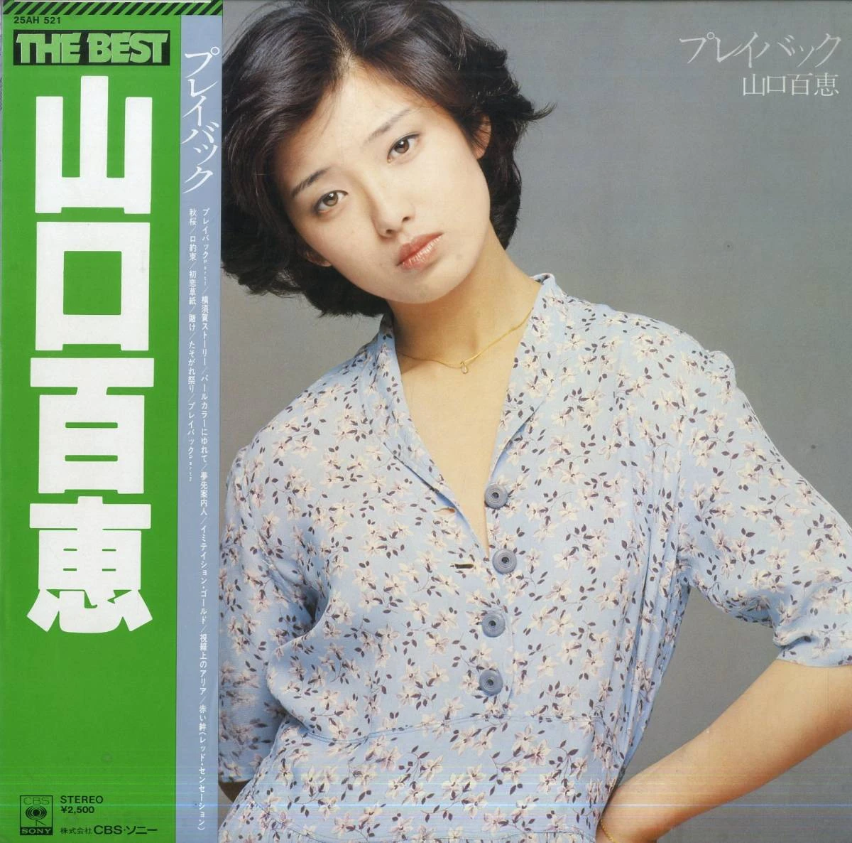 THE BEST Playback | Jpop Wiki | Fandom