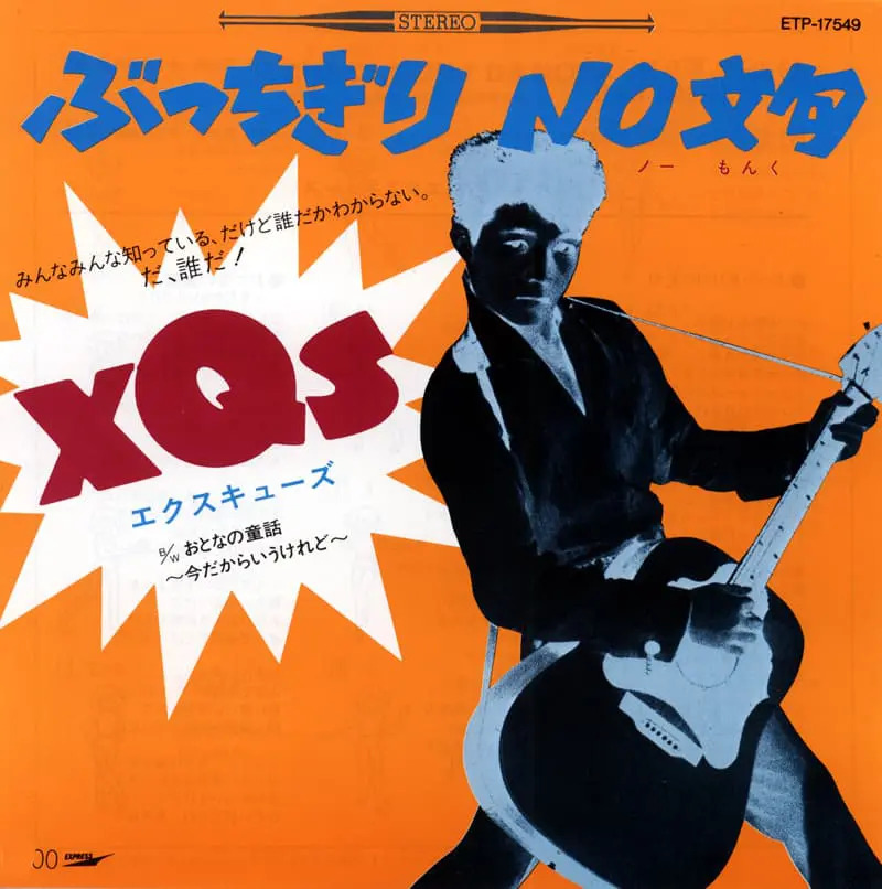 Bucchigiri NO Monku | Jpop Wiki | Fandom