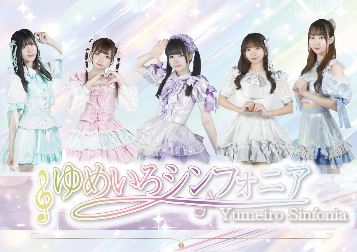 Yumeiro Sinfonia | Jpop Wiki | Fandom