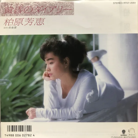 Tasogare no Diary | Jpop Wiki | Fandom